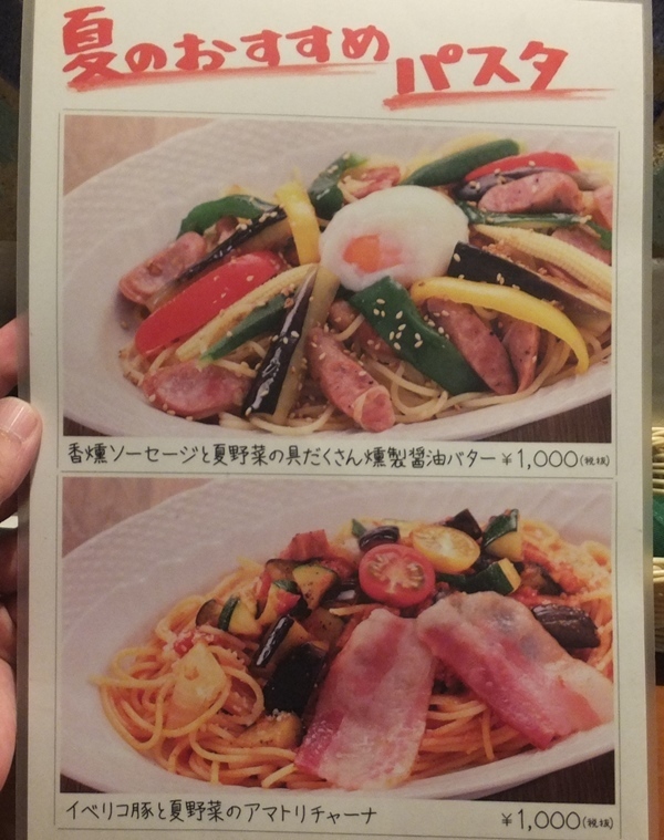 Cin Cin!（新横浜）…夏のパスタはバター醤油の香り: MIDDLEAGE散財日記