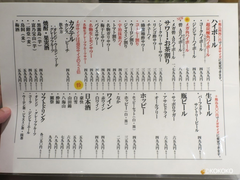 もつ焼き ふじ屋（五反田）…ちょっとハイクラスめな焼きとん店: MIDDLEAGE散財日記