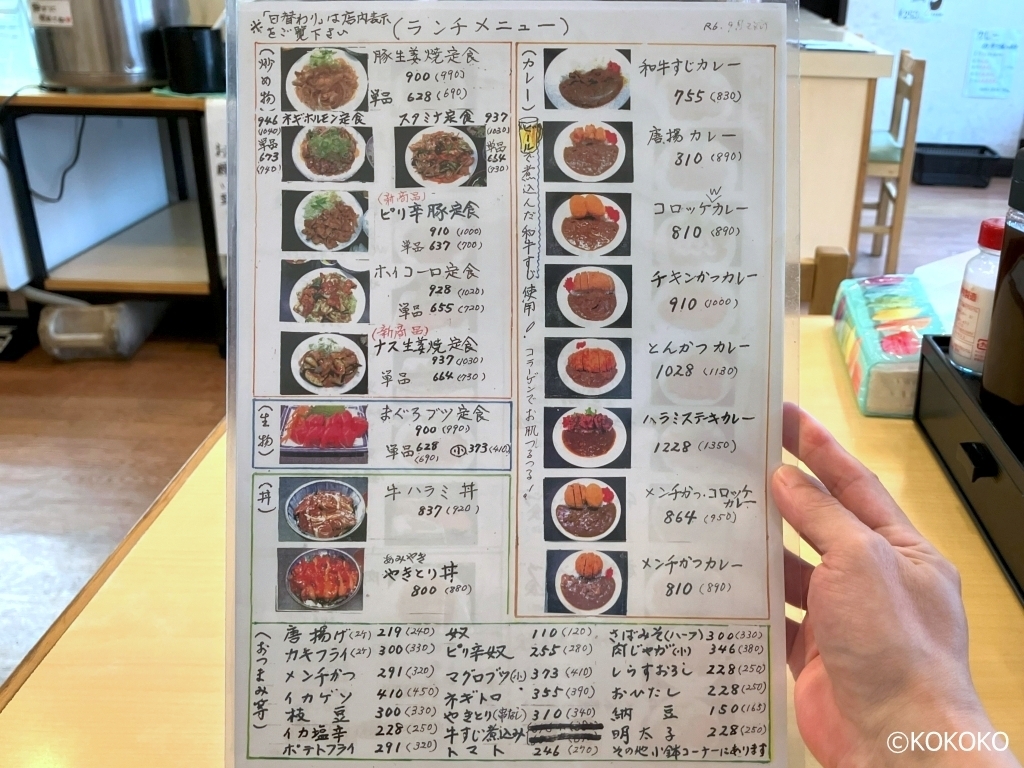 まんぷく食堂（西葛西）…いつもいい昼食をとるためには: MIDDLEAGE散財日記